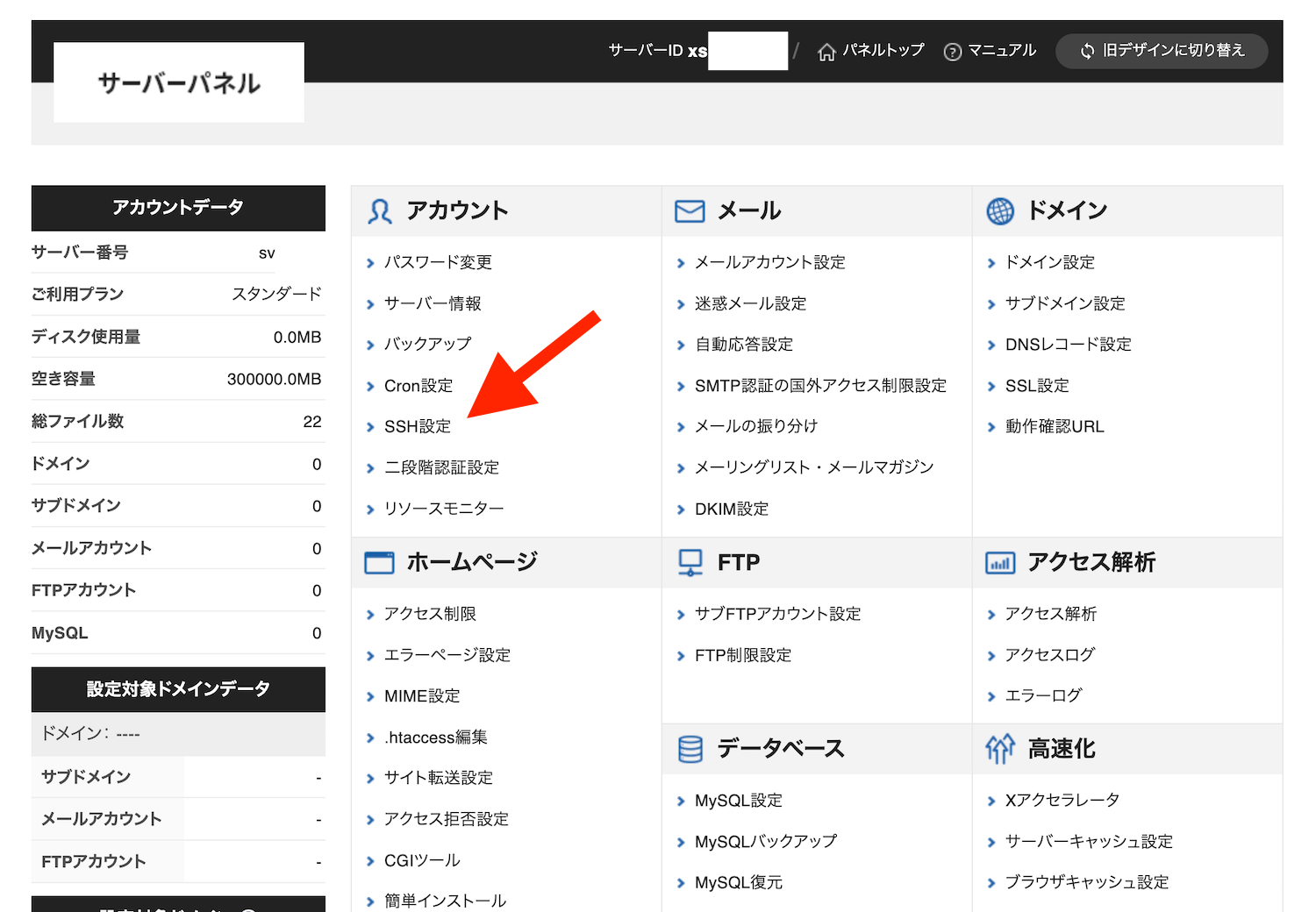 Laravelをエックスサーバー(Xserver)にデプロイしよう！ | Juno's Blog